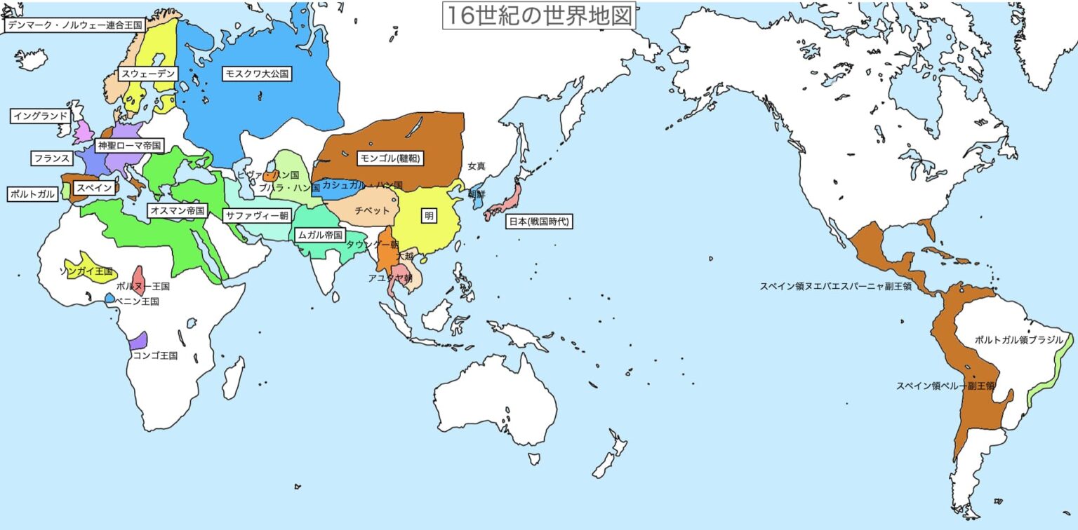 【時代解説：近世】世界の一体化のはじまり！中央集権・主権国家体制が確立した時代、「近世」とはどんな時代か解説！ 歴史ワールド