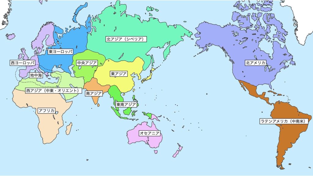 【世界史の地域区分】世界の国々をグループ分け！地域区分を解説 | 歴史ワールド